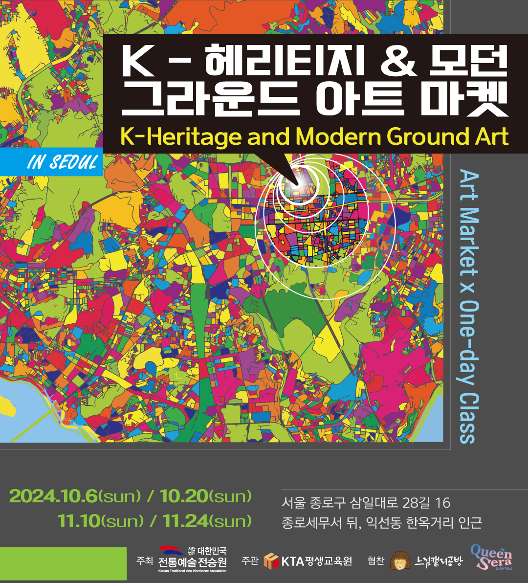 대한민국전통예술전승원